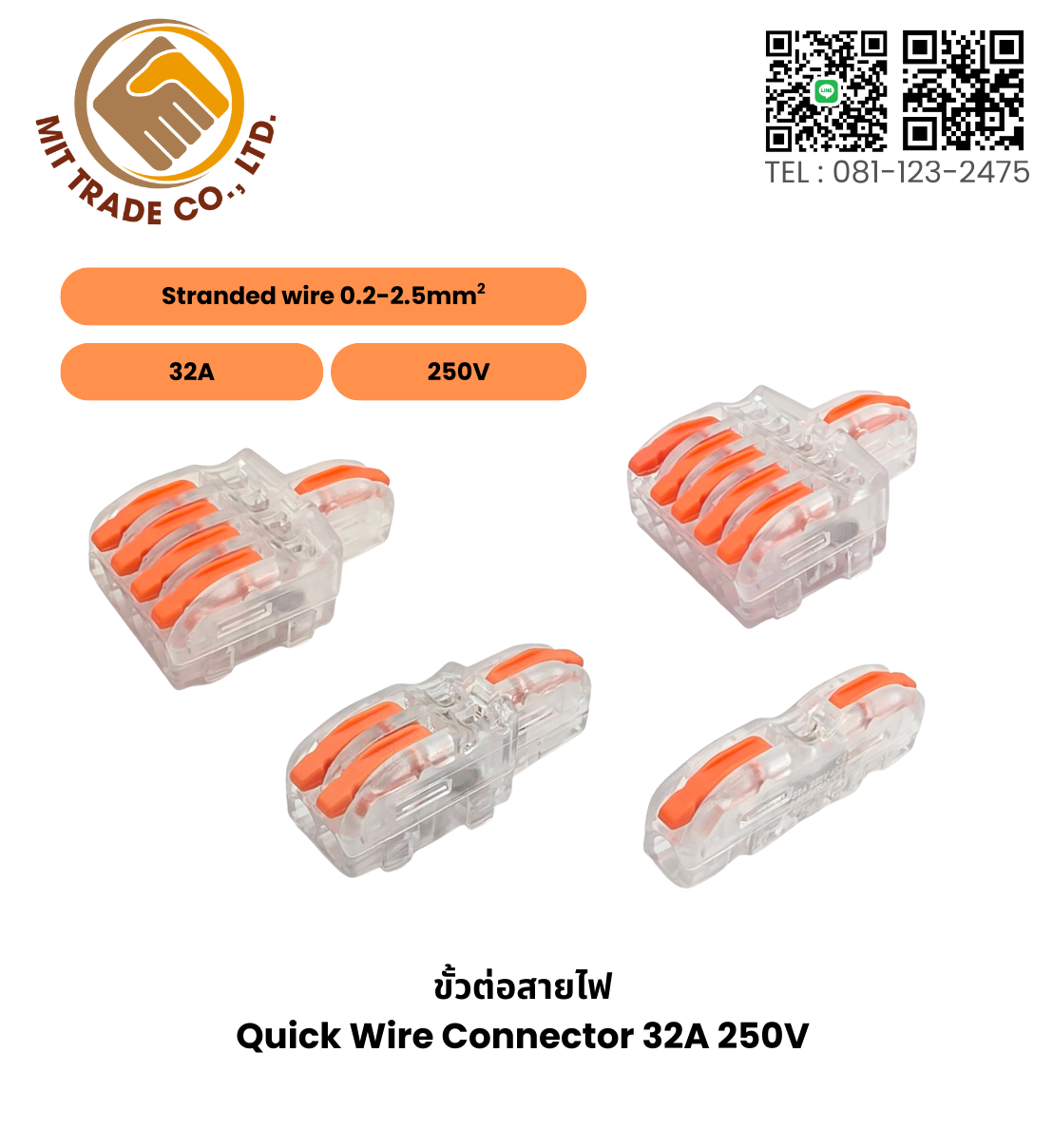 Quick Wire Connector - MIT Trade